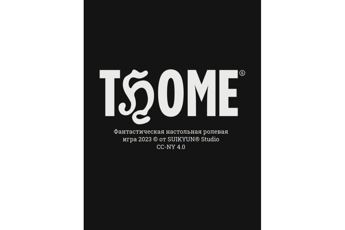 Thome